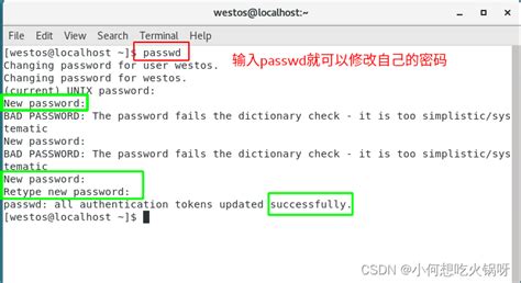 复习之linux系统中的用户管理 linux user csdn博客