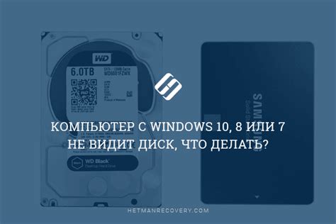 Как решить проблему компьютер с Windows 10 8 или 7 не видит диск