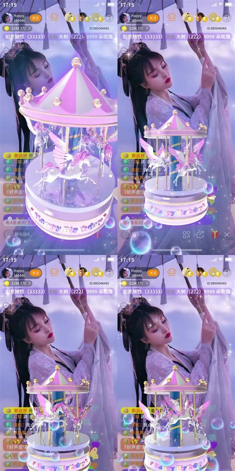 原创3d旋转木马直播间礼物特效ae模板 ae模板下载