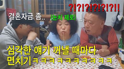 아빠몰카 ENG 심각한 얘기 중에 눈치없이 라면 흡입했더니 남편 반응잌ㅋㅋㅋㅋㅋ결국 폭발ㅋㅋㅋㅋㅋㅋ YouTube