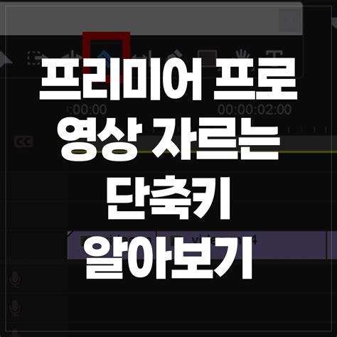 프리미어 프로 내보내기 설정 방법 Premier Pro 2023ver