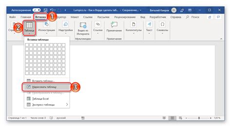 Как сделать таблицу в Ворде Microsoft Word