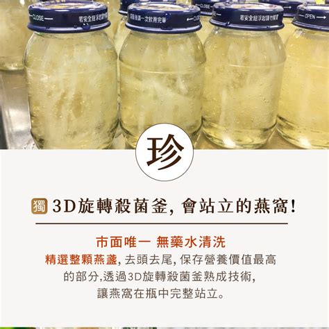 【廣生堂】君燕幸福燕窩飲75ml6入 全聯全電商