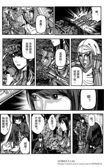 铁处女ironmaiden Nhentai Hentai Doujinshi And Manga