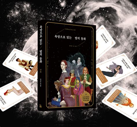 영감의 모티브가 되는 와 캐릭터 카드 텀블벅 크리에이터를 위한 크라우드펀딩