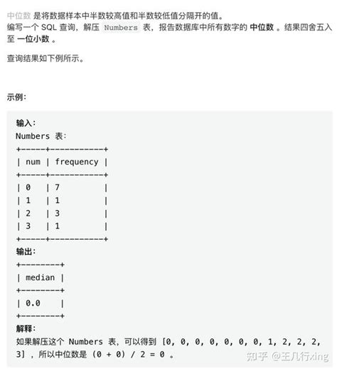 Leetcode 官方70道 Sql 精选题汇总（附mysql代码） 知乎