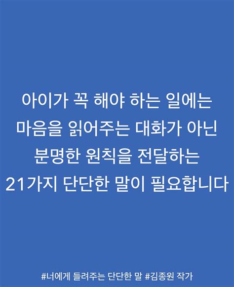 김종원 작가 매일 아이와 함께 하루 5분 필사를 시작하세요 그럼 이 모든 지혜와 지식을 자연스럽게 머리와 마음 속에 담을