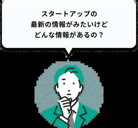 Startup Dbについて Startup Db