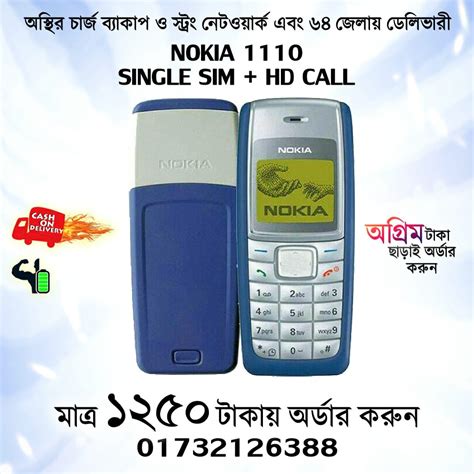 Mobile Candy Mobile Candy Online Shopping In Bangladesh