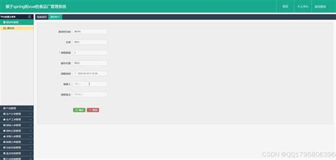 基于javaspringboot的食品厂管理系统工厂管理系统源码lw部署文档讲解等java食品全流程监管系统源码 Csdn博客