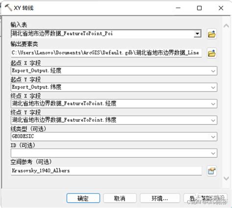 可视化处理 Arcgis和经济引力模型的城市联系度分析 51cto博客 城市联系强度arcgis