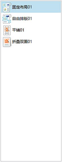 Canon imagePROGRAF 手册 Windows软件 Free Layout plus指南 收藏夹
