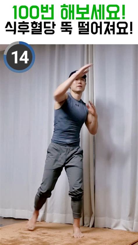 하루에 50번 해보세요 몸이 한결 가벼워집니다 팔을 앞으로 나란히 하고 준비합니다 다리를 번갈아 가며 뒤로 뻗어주고 동시에 팔을 당겨 등을 수축합니다 상하체를 함께