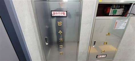 옥내소화전설비 방수구 설치기준 네이버 블로그