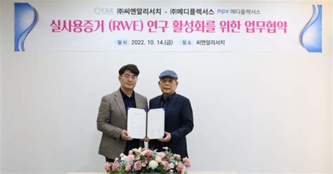 메디플렉서스·씨엔알리서치 실사용 데이터 임상 활성