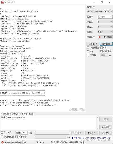 我在stm32单片机上跑神经网络算法 知乎