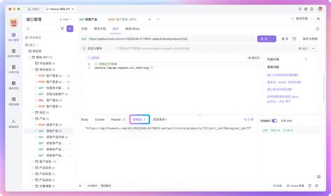 要在「前后置操作」中获取当前接口的请求参数，怎么在 Apifox 中操作？