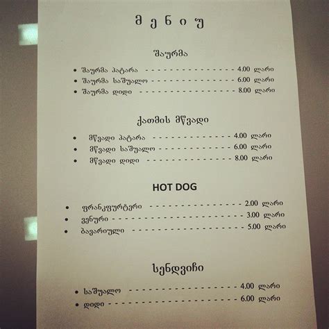 Sami Gochi Home Tbilisi Georgia Menu Prices Restaurant Reviews Facebook