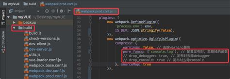 Javascript Webpack选择性编译defineplugin（打包自动剔除测试数据） 原创小文章 Segmentfault 思否
