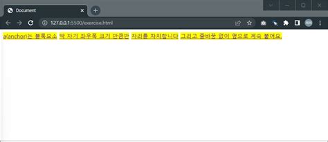 [html] 태그와 태그의 차이는