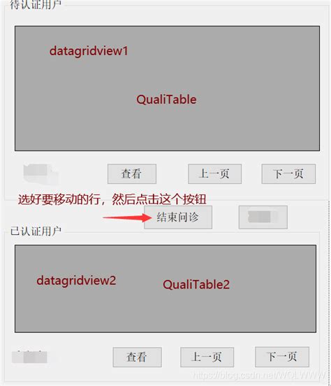 c 窗体——点击datagridview控件里的一行，将该行的值移动到本窗体的另一个datagridview控件里 c 把一个