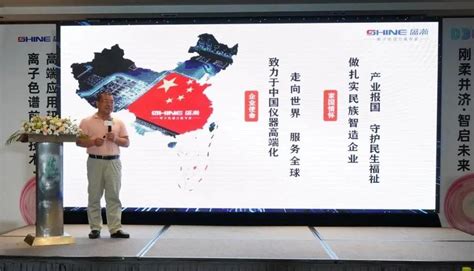 刚柔并济 智启未来 盛瀚cic D300全新智能化双通道离子色谱仪隆重发布！ 青岛盛瀚色谱技术有限公司