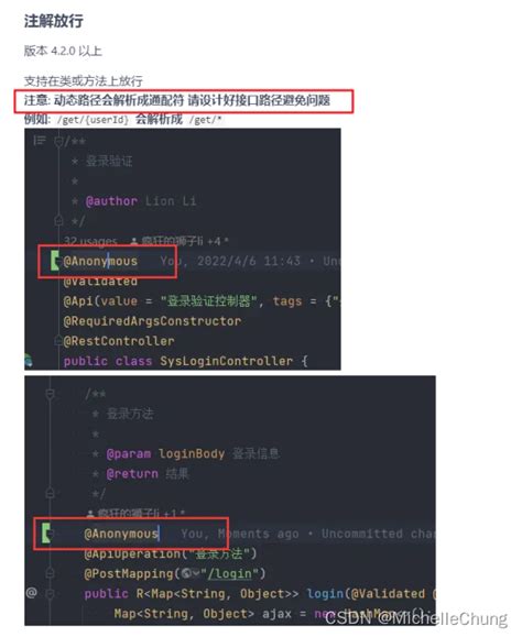 【ruoyi Vue Plus】学习笔记 31 Sa Token（五）登录验证拦截器之 Token 有效期及其续签（sa Token 源码