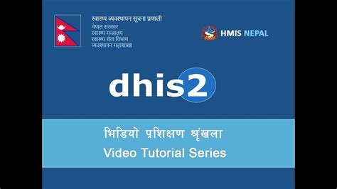 6 Dashboard Hmis Dhis2 Video Tutorial Youtube