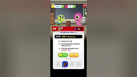 신비아파트 고스트헌터 업데이트 사토룡 Youtube