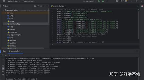 Python编程从入门到实践第3版练习题答案 第3章 列表简介 知乎