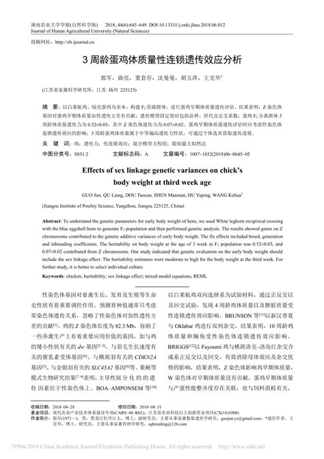Pdf Effects Of Sex Linkage Genetic Variances On Chicks Body Weight