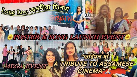 Bhaimon Danew Assamese Movie2024 Poster And 1st Song Launch Mega Event