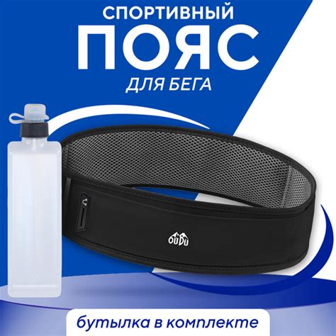 Сумка пояс спортивная для бега с замком липучкой, БУТЫЛКА в комплекте ...