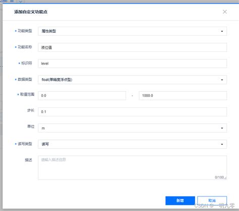 物联网开发第一站：使用mqttx调试软件接入移动onenet物联网平台 mqttx软件 csdn博客