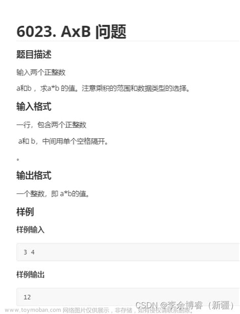 C 编程最基础练习题 小白入门必刷 Toy模板网