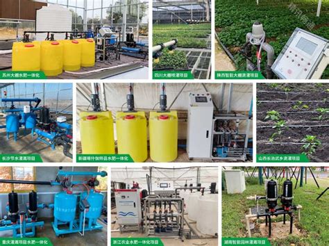 自动灌溉系统智慧灌溉方案水肥一体化灌溉 关于我们