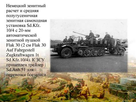 Военная техника Второй мировой войны презентация онлайн