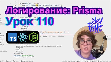 Урок 110 Логирование Prisma Typescript Nodejs React Youtube