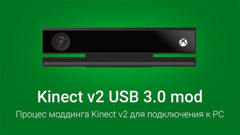 Kinect V Usb Device Not Recognized
