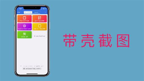 Iphonex利用ios端效率神器workflow制作带壳截凤凰网视频凤凰网