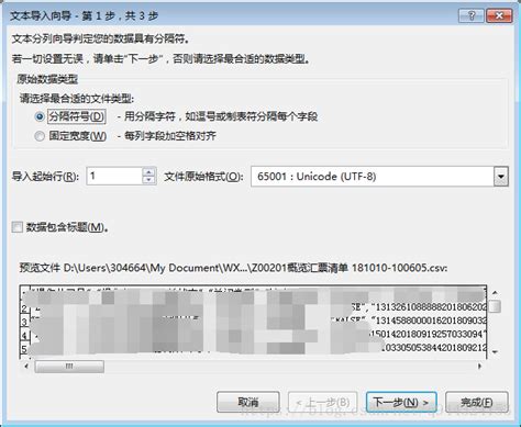 Excel 打开csv中，数值类型超15位后变0csv 数字位数超过15位 Csdn博客