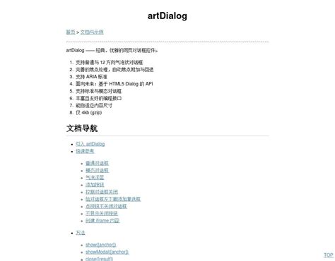 Jquery Dialog对话框插件制作网页对话框浮动提示代码
