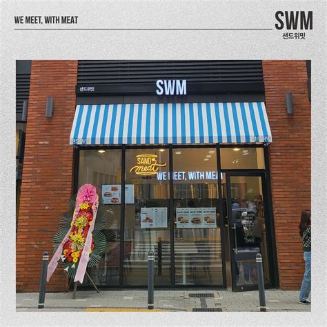 Sandwimeat 샌드위밋 2017 샌드위밋 옥토버페스트 이번 주말 샌드위밋에서 열리는 옥토버페스트를 즐겨보세요 학센 플래터 소시지 플래터 주문하시는