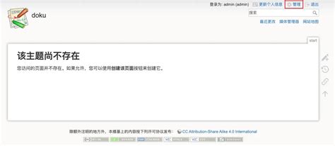Ldap 集成之 Dokuwiki 篇 仲儿的自留地