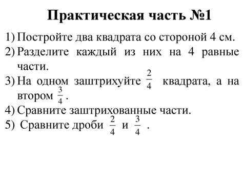 Сравнение дробей презентация онлайн