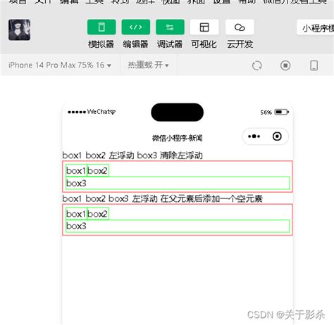 深入理解html css：盒模型、布局与浮动、定位以及flex布局详解 csdn博客