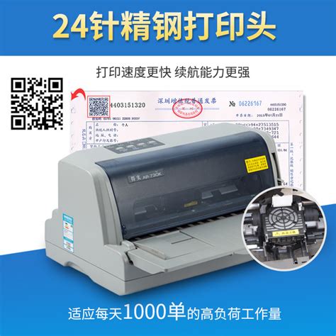 得实针式打印机ar 730k 630k税票针孔三联出库单送货单增值税发票收据办公用多联单专用财务凭证ds 650ii 虎窝淘