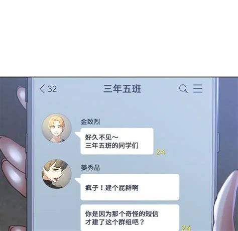 第4話 《危险同学会》未删减版全集免費在线阅读 禁漫岛 韩漫日漫3d漫画的禁漫天堂