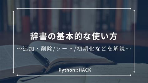 【python入門】globモジュールでパス ファイル フォルダ名 を取得する方法について解説 python hack