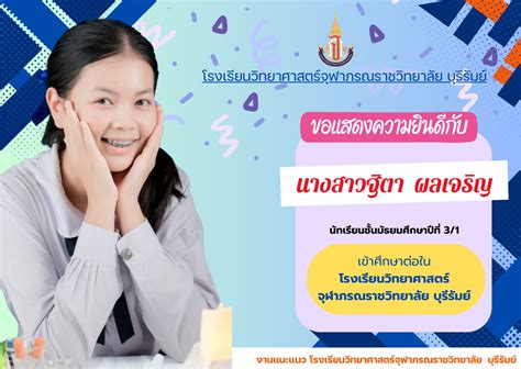 งานแนะแนว โรงเรียนวิทยาศาสตร์จุฬาภรณราชวิทยาลัย บุรีรัมย์ Added A New งานแนะแนว โรงเรียน